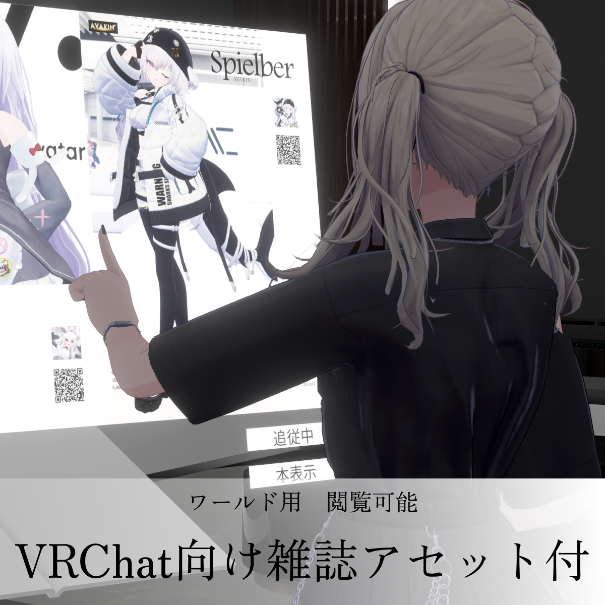 【アバターコレクション雑誌】1Dozen Collection col.1（電子版）（ショップ監修） - USLOG - BOOTH