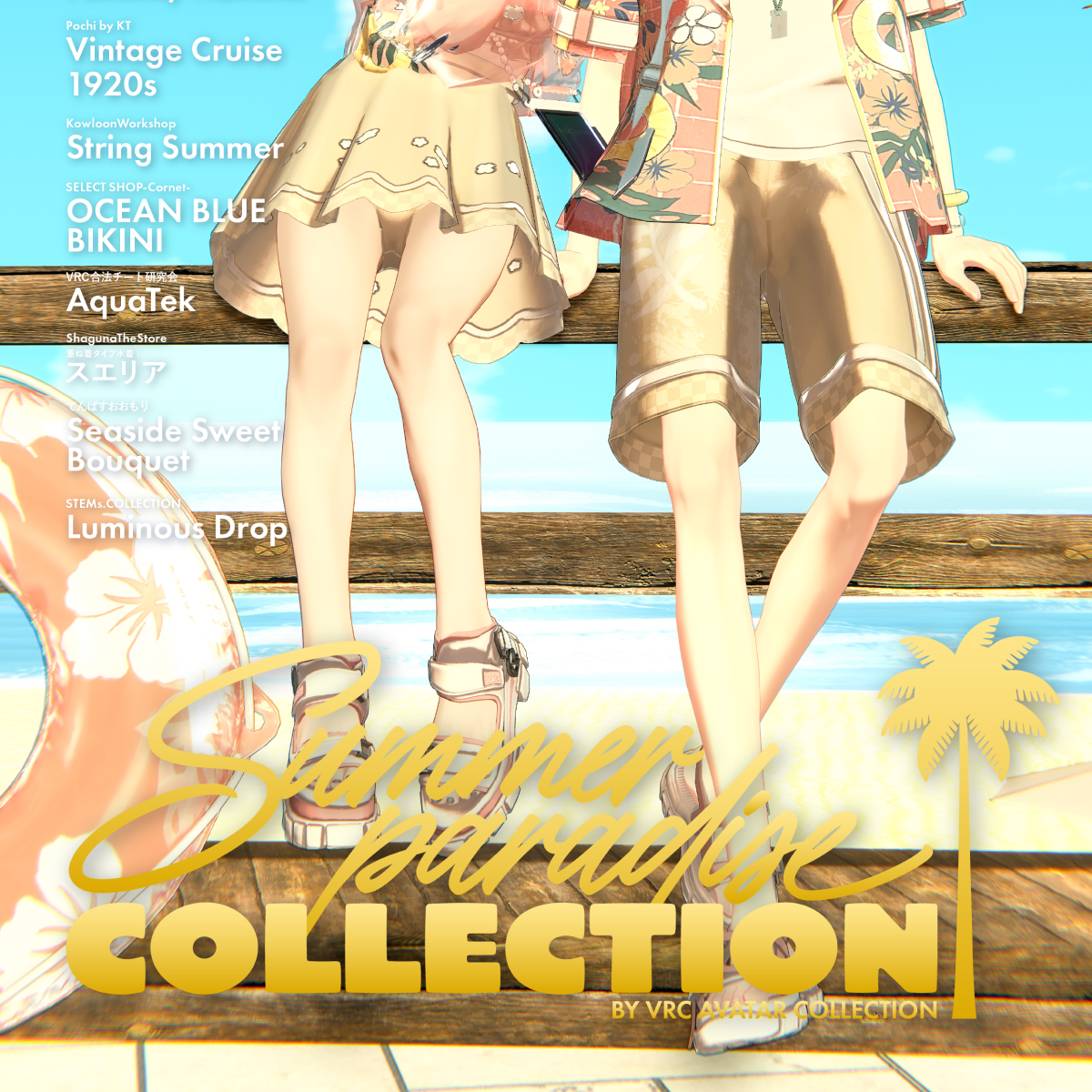 【VRChat 水着特集雑誌】Summer Paradise Collection! - USLOG - BOOTH