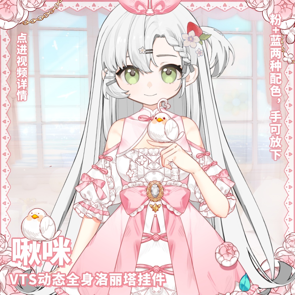 【VTuber】【Vts】【ロリータ】Vtuberロリータスカート/VTSダイナミックペンダント - 小fa朵实验室 - BOOTH