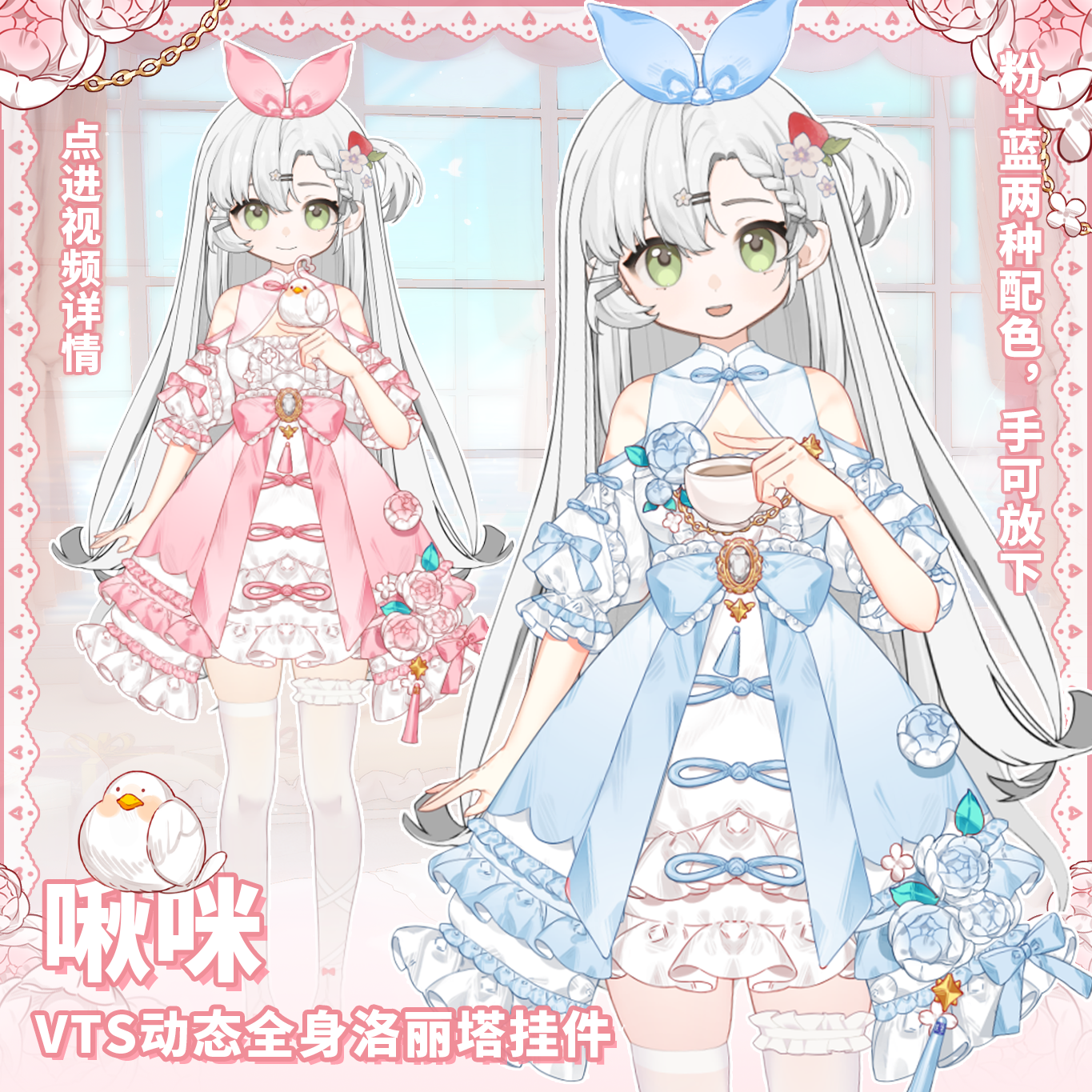 【VTuber】【Vts】【ロリータ】Vtuberロリータスカート/VTSダイナミックペンダント - 小fa朵实验室 - BOOTH