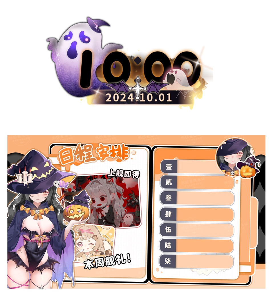 ハロウィン特価【ハロウィンゴースト】ライブシーン動的背景/バーチャル配信者ライブ素材 - 小fa朵实验室 - BOOTH