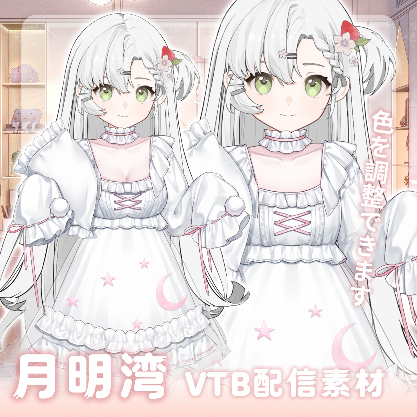 【Vts】【VTuber向け】【月亮湾】Vtuberライブダイナミックな新着/バーチャルキャスターVTSダイナミックペンダント - 小fa朵实验室 - BOOTH