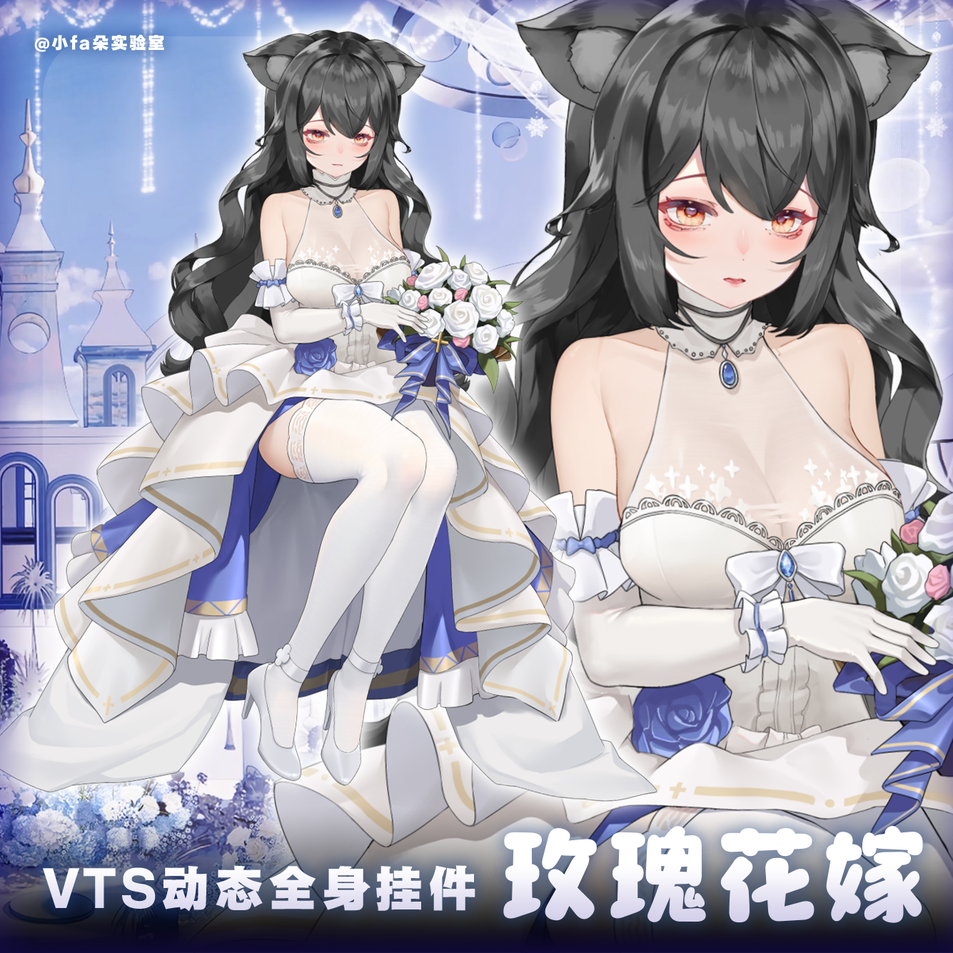【Vts】【VTuber向け】【玫瑰花嫁】Vtuberライブダイナミックな新着/バーチャルキャスターVTSダイナミックペンダント - 小fa朵实验室 - BOOTH