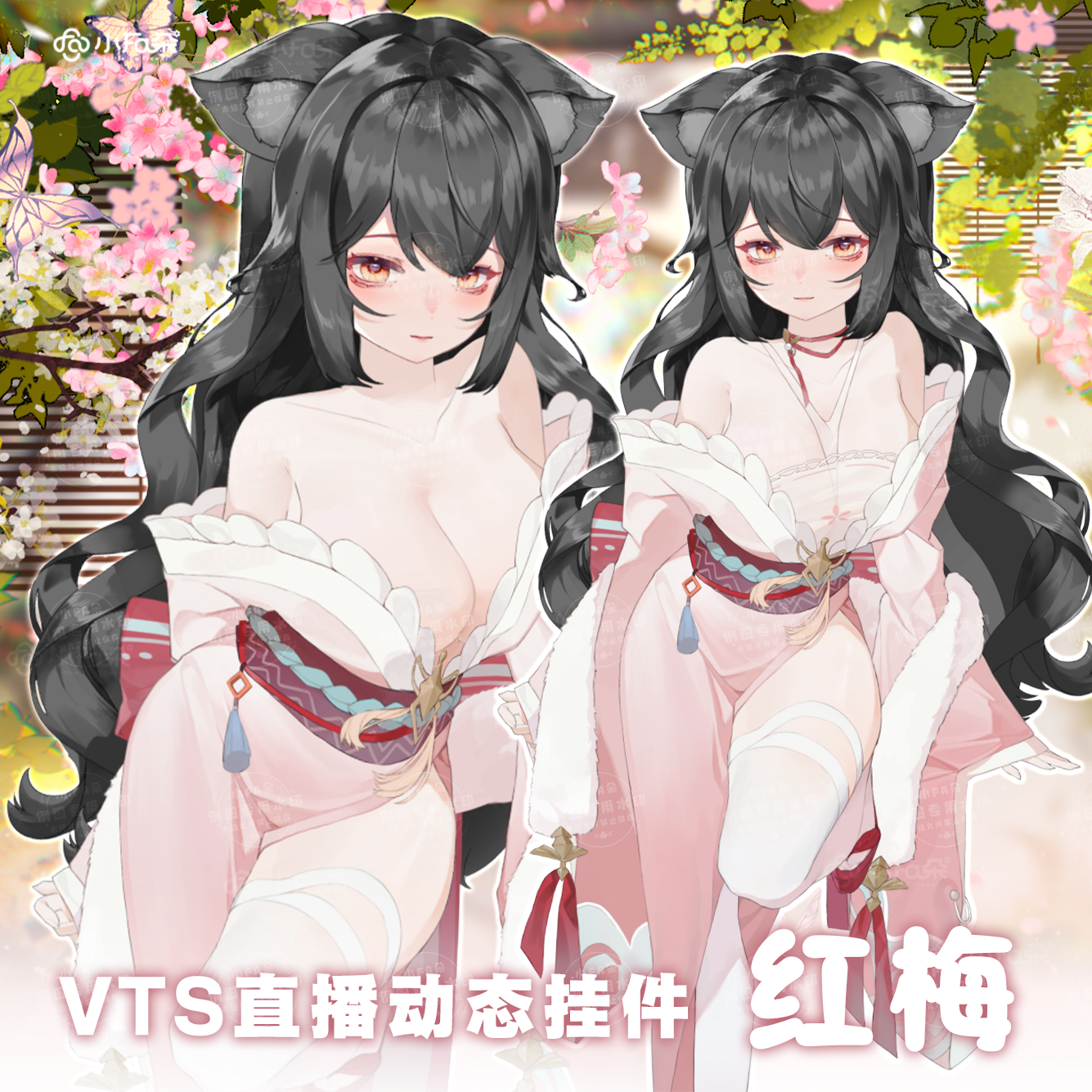 【Vts】【VTuber向け】【红梅】Vtuberライブダイナミックな新着/バーチャルキャスターVTSダイナミックペンダント - 小fa朵实验室 - BOOTH