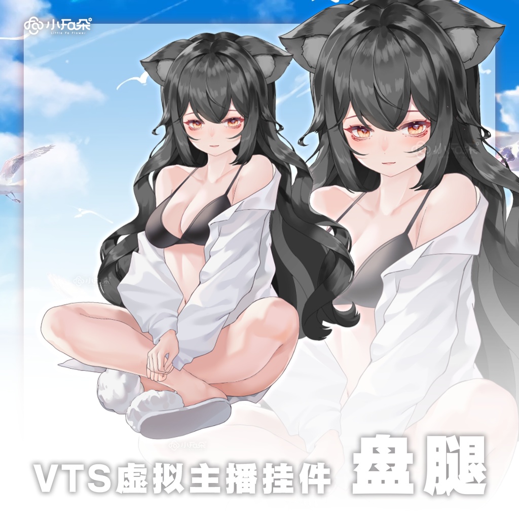 【Vts】【VTuber向け】【盘腿】Vtuberライブダイナミックな新着/バーチャルキャスターVTSダイナミックペンダント - 小fa朵实验室 - BOOTH