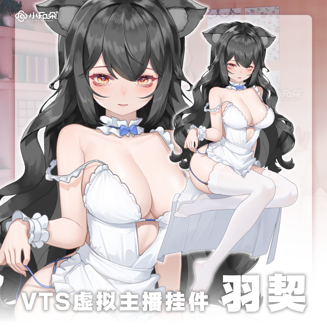 【Vts】【VTuber向け】【羽契】Vtuberライブダイナミックな新着/バーチャルキャスターVTSダイナミックペンダント - 小fa朵实验室 - BOOTH