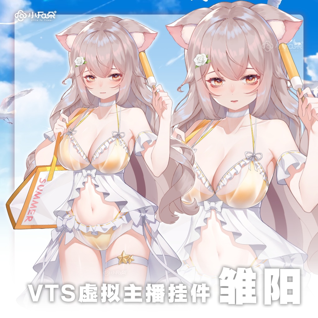 【Vts】【VTuber向け】【雏阳】Vtuberライブダイナミックな新着/バーチャルキャスターVTSダイナミックペンダント - 小fa朵实验室 - BOOTH