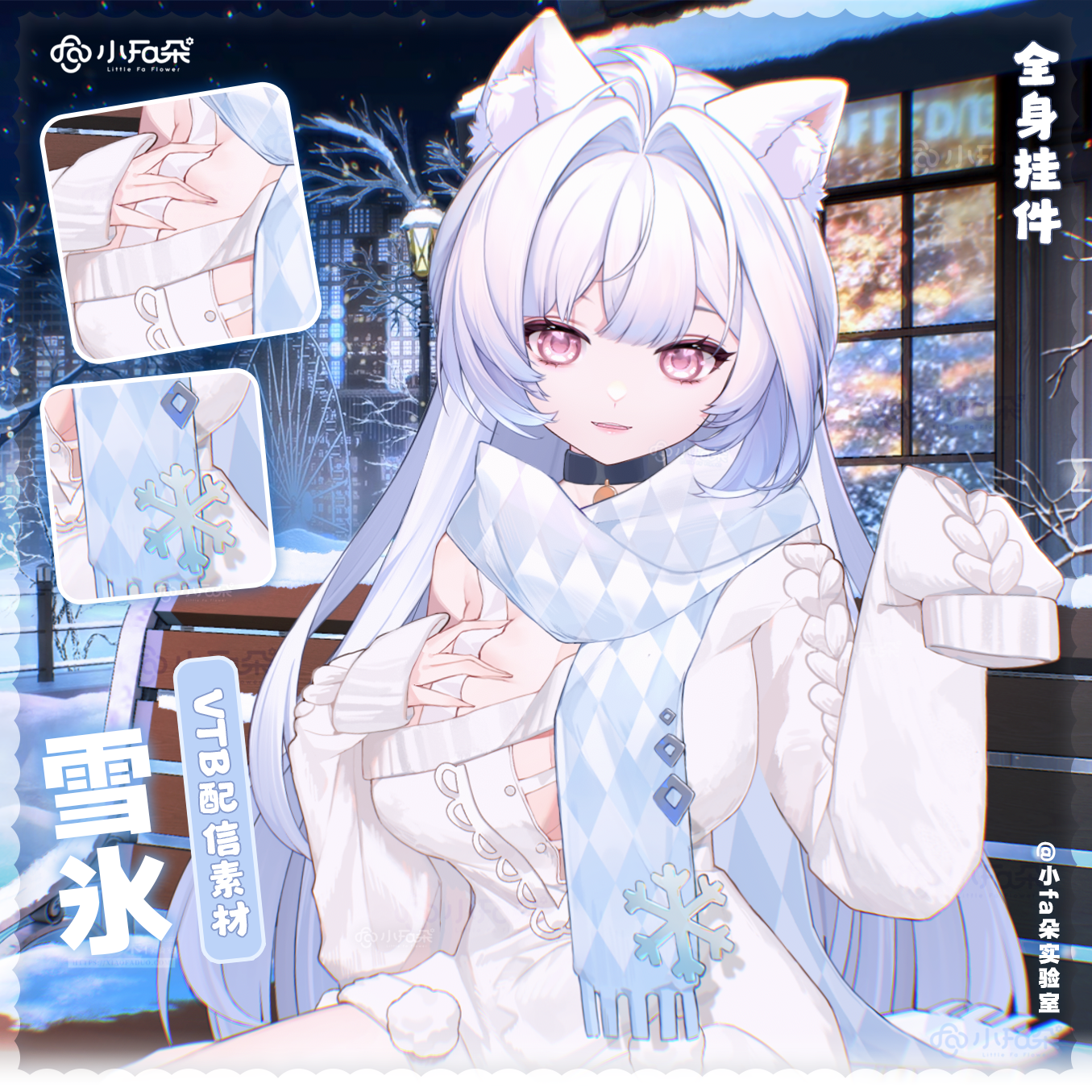 【Vts】【VTuber向け】【冰雪】Vtuberライブダイナミックな新着/バーチャルキャスターVTSダイナミックペンダント - 小fa朵实 ...