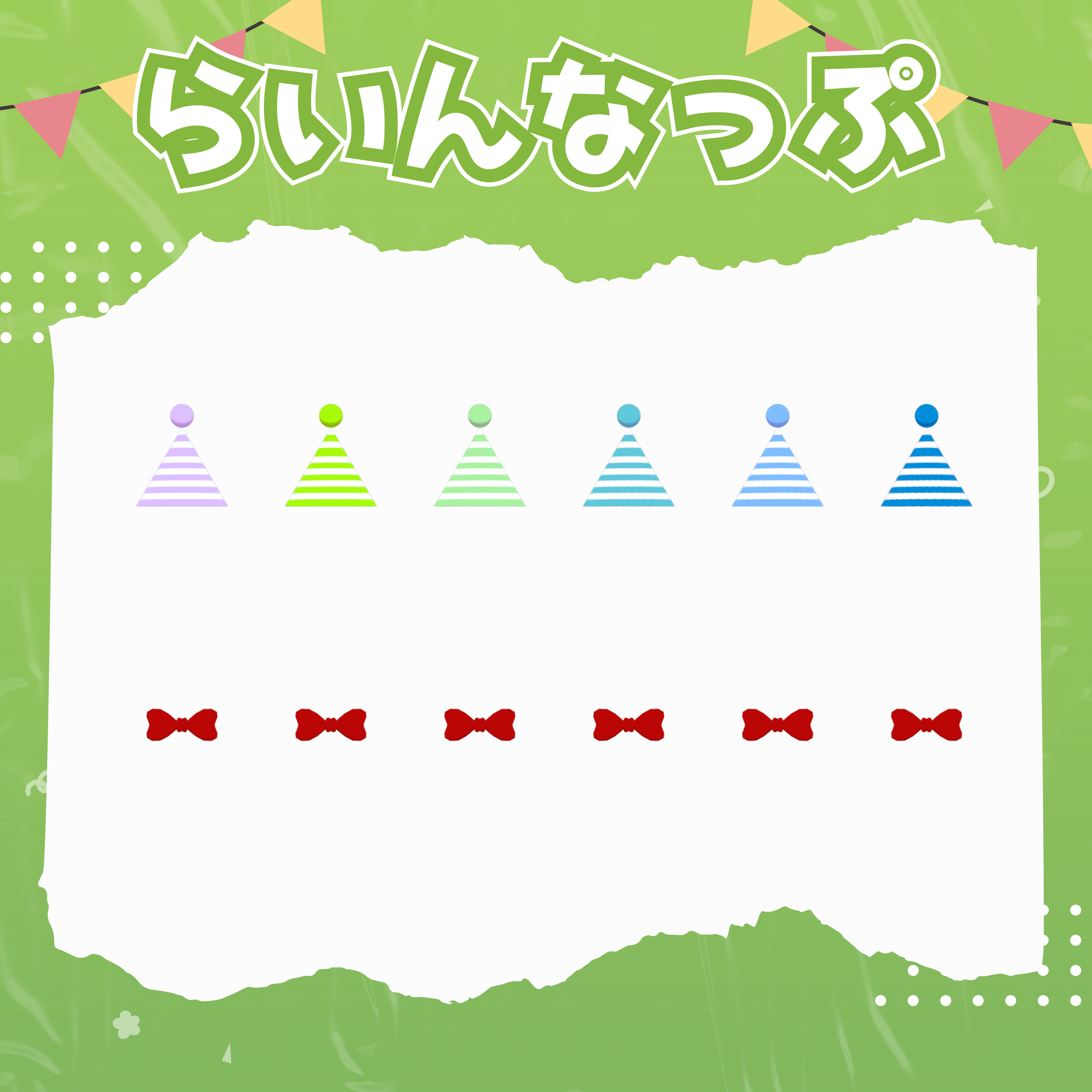 【VRChat】ぱんぱかセット - Spica - BOOTH