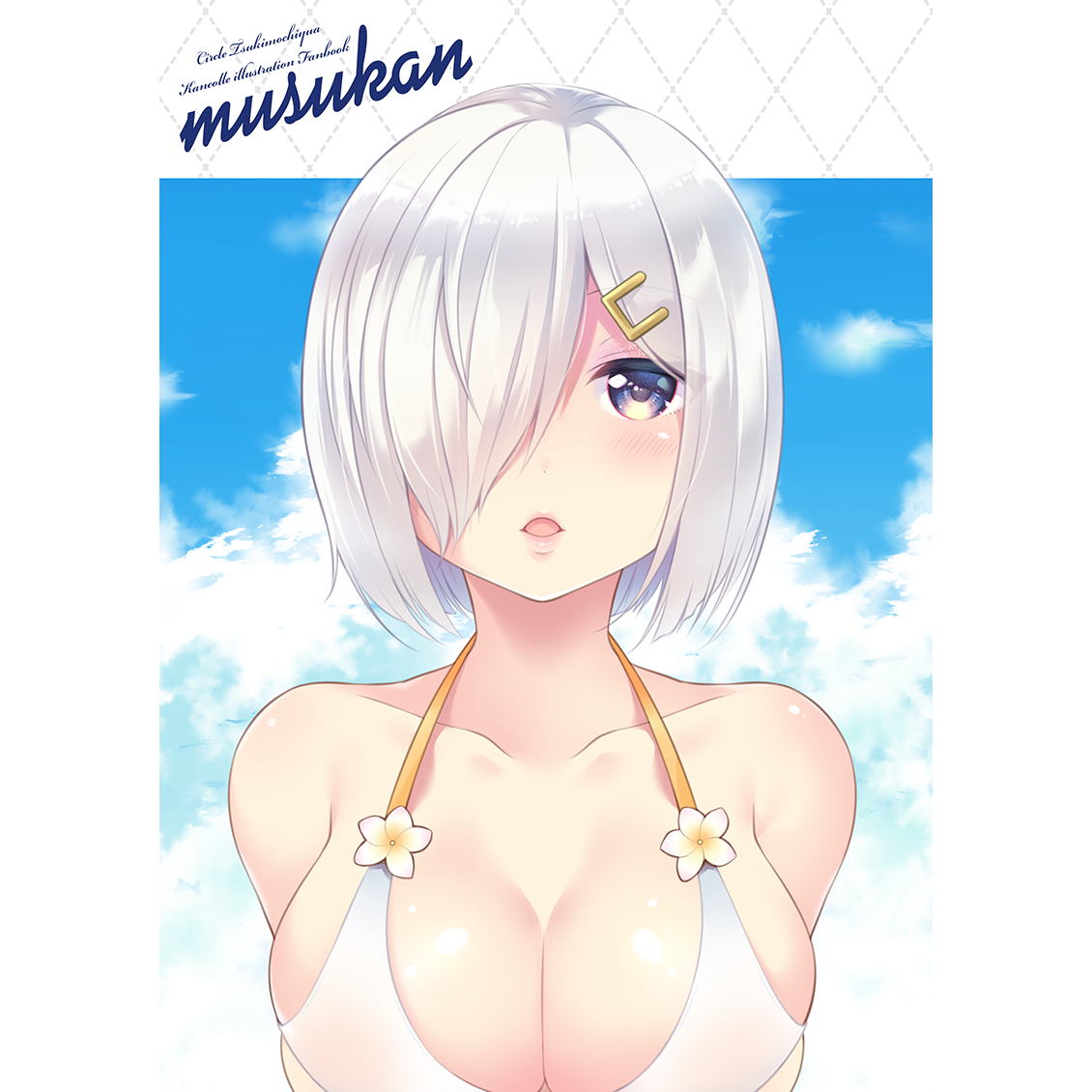 【C94】むすかん7 - つきもち屋 - BOOTH