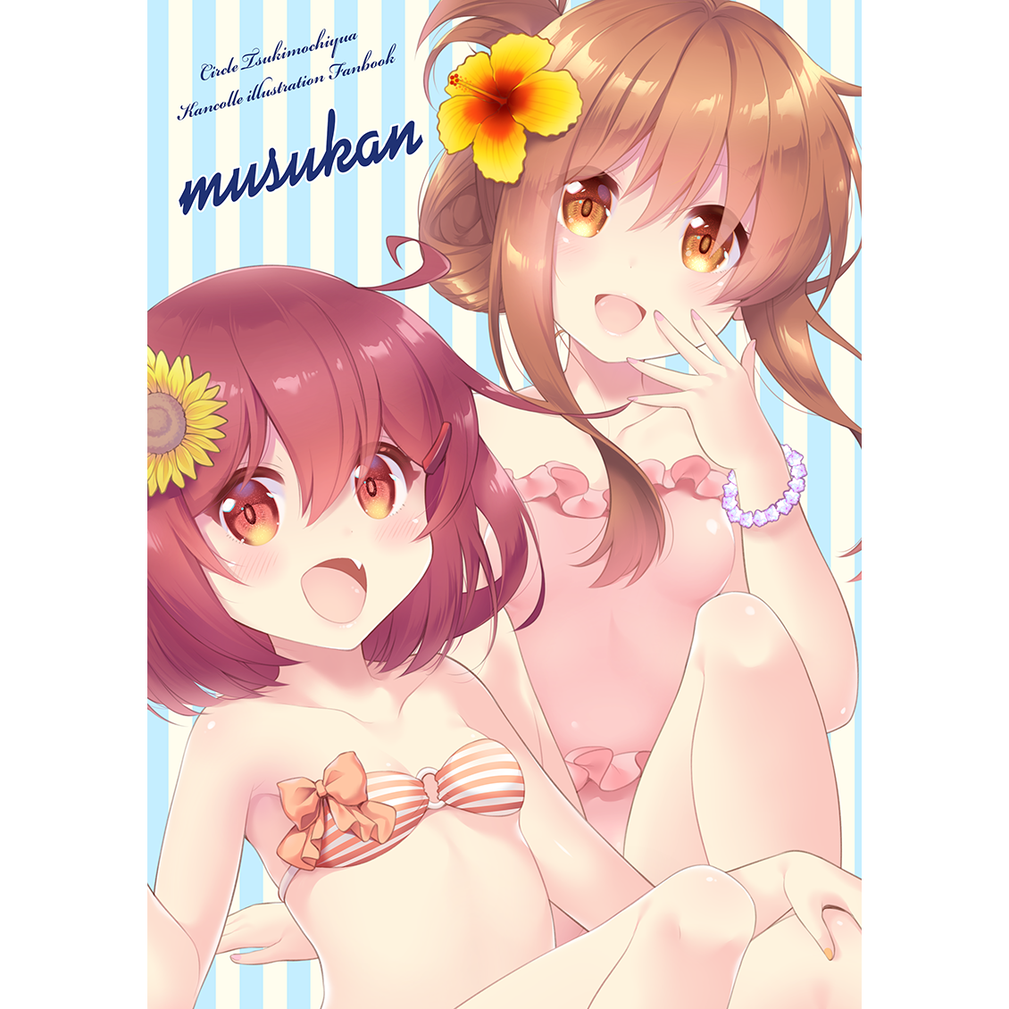 【C94】むすかん7 - つきもち屋 - BOOTH