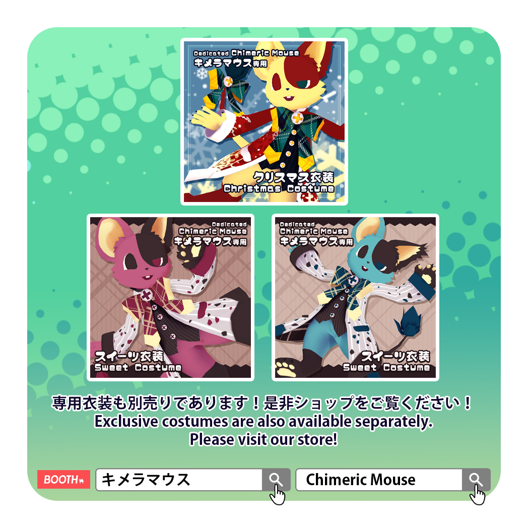 オリジナル3DモデルOriginal 3D Model【キメラマウス-Chimeric Mouse】 - 気儘狼工房Kimamaokami ...