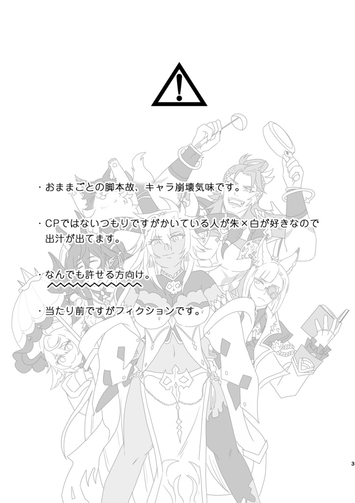 おままごとである！ - amky＋kani night - BOOTH