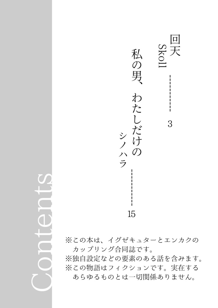 Cara vesper, e aether - 悠久メテオ - BOOTH