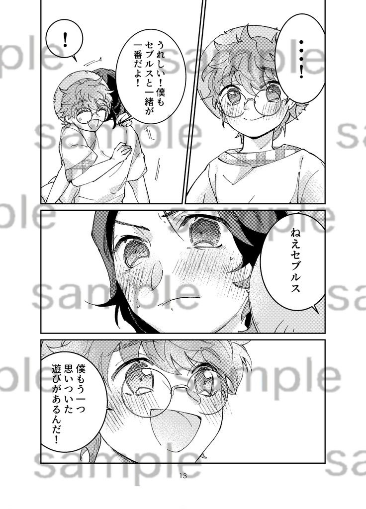 あの日の僕たちは - kaori_kaoru - BOOTH