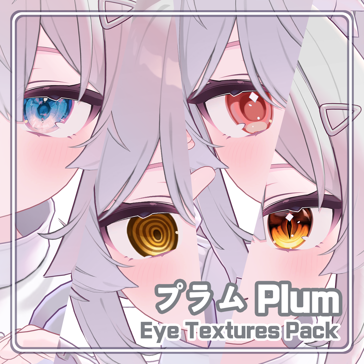 [GIFT] 【プラム Plum】 Eye Textures Pack (ALL 4 type textures ...