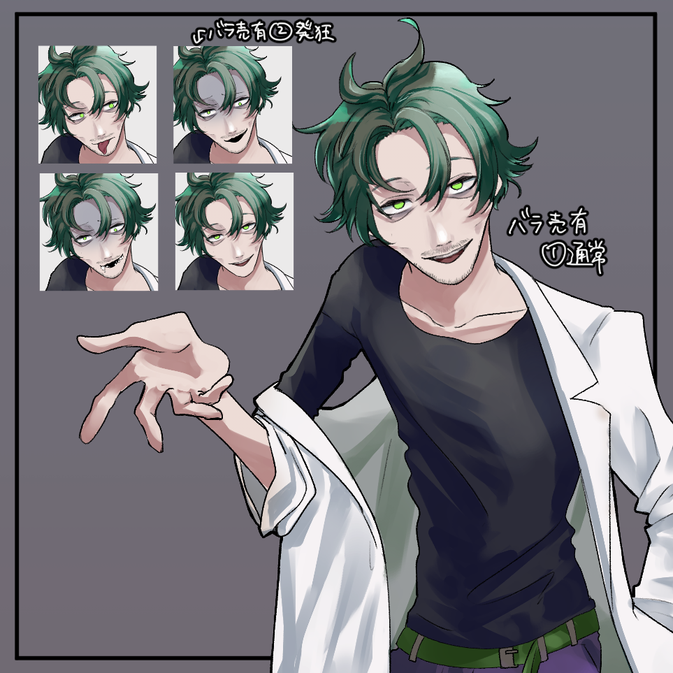 中年男性立ち絵【立ち絵素材・イラスト・おじさん・ひげ・狂気的・白衣】 - SOUTHPOLE - BOOTH