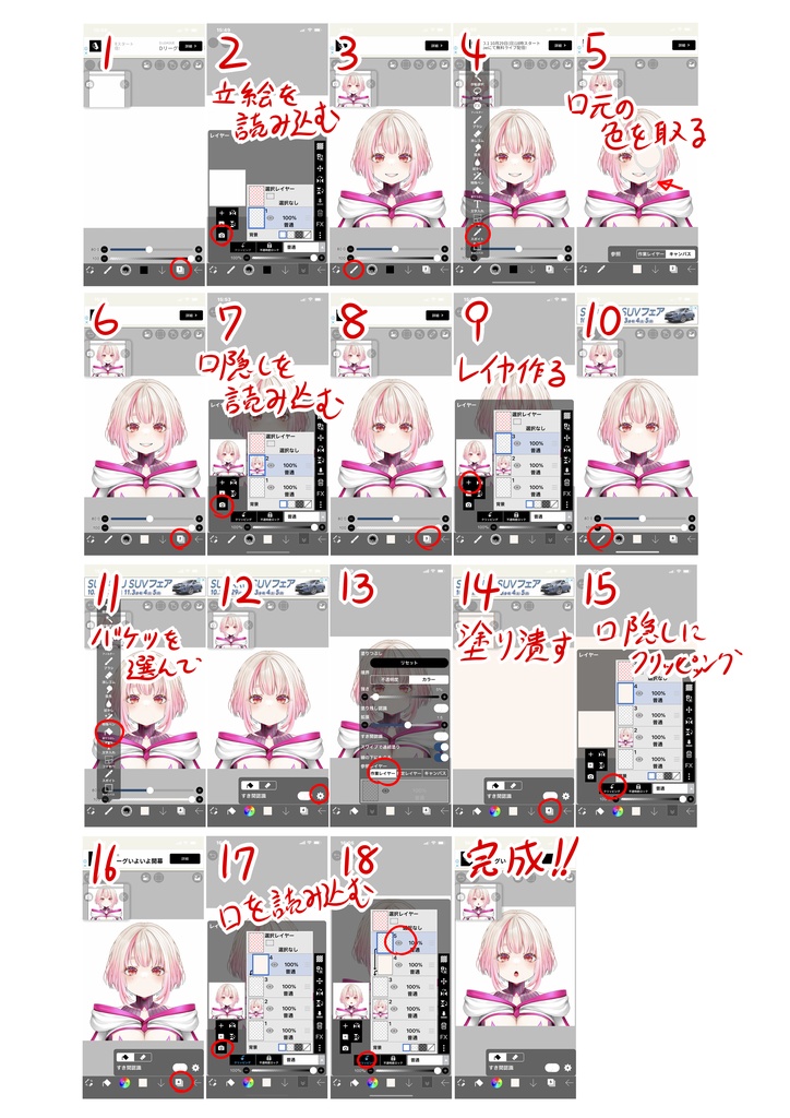 【VTuber･VLiver素材】口の素材 002 - yumemati-akicha - BOOTH