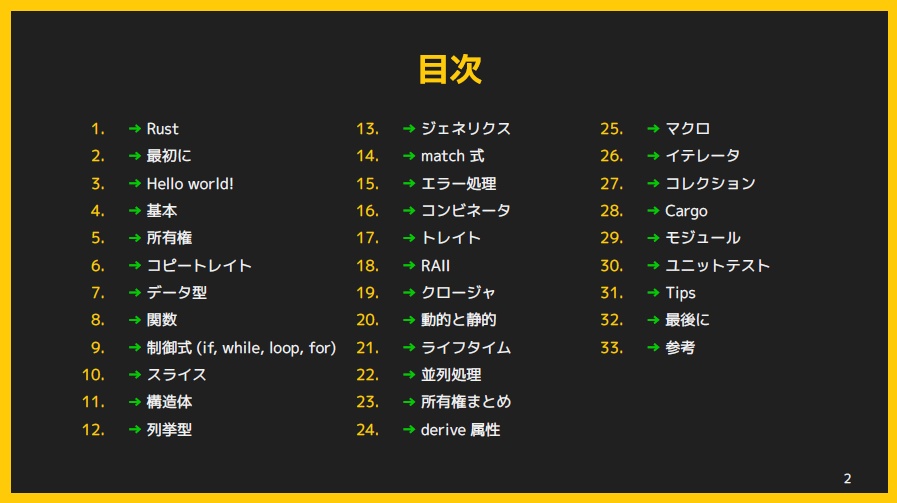 Rust 入門 - mebiusbox - BOOTH