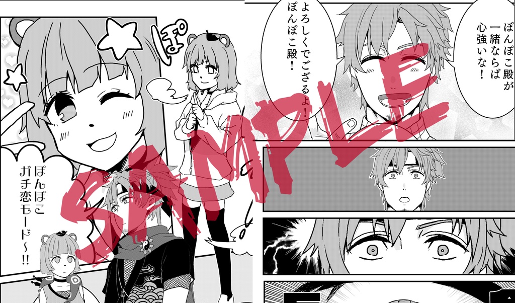 忍者VSオタサーの姫【2/10 Youに夢中！002】 - 名無しワークス - BOOTH