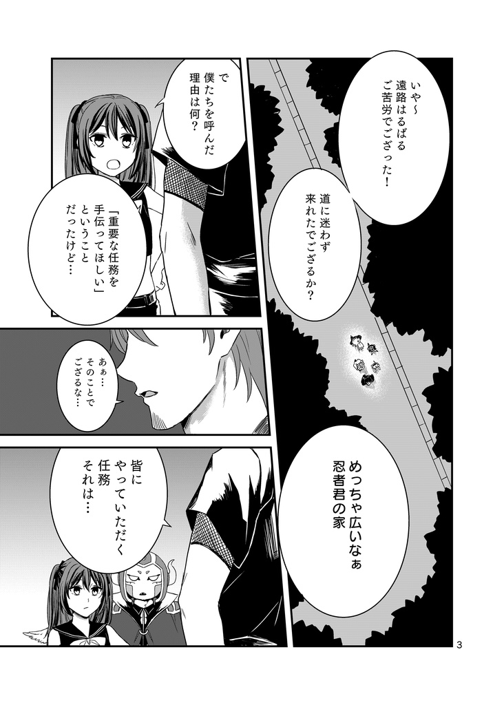 【C97】攻略！忍者屋敷 - 名無しワークス - BOOTH