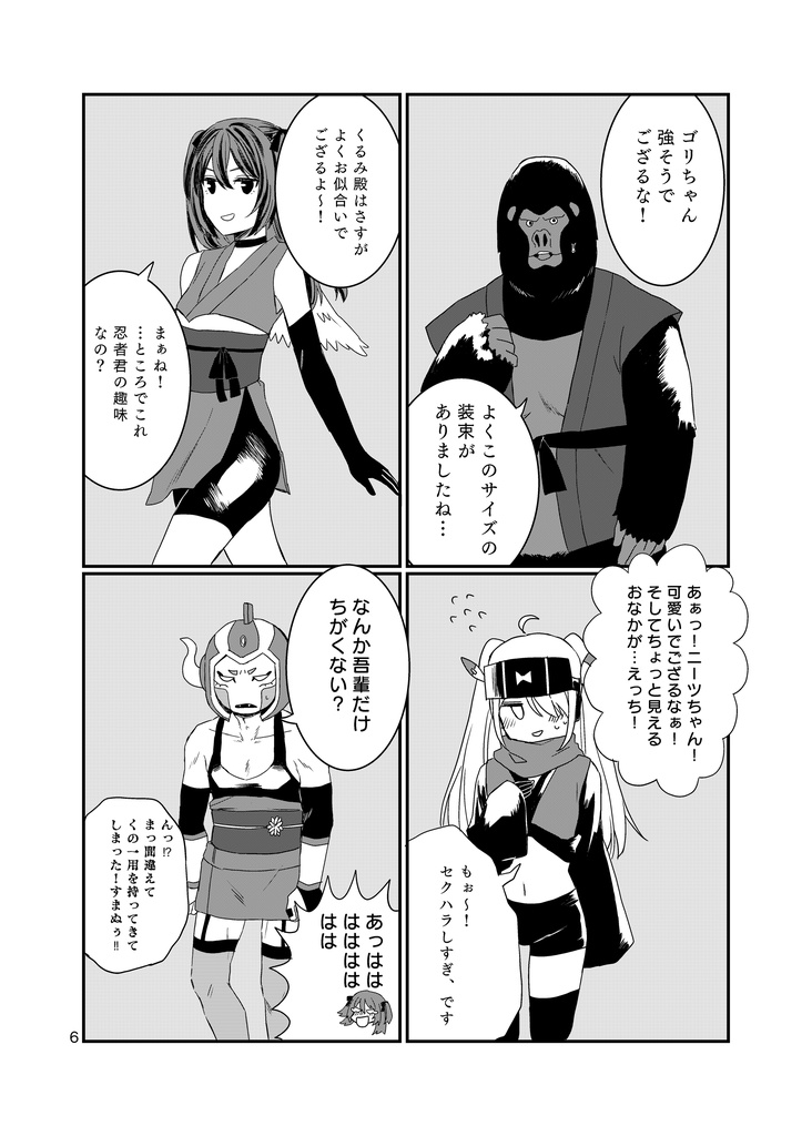 【C97】攻略！忍者屋敷 - 名無しワークス - BOOTH