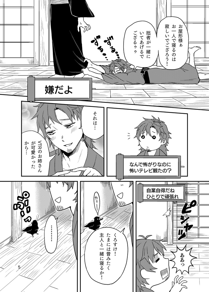 【エアコミケ2】GOCHAMAZEぶいちゅうばあ - 名無しワークス - BOOTH