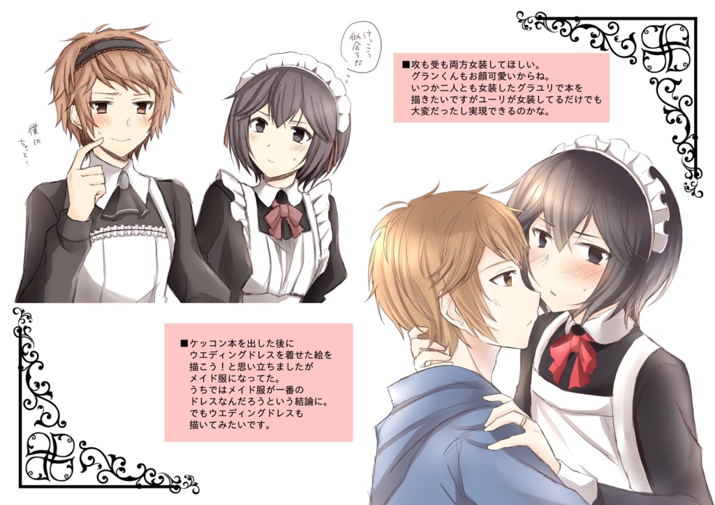 WEBイラスト再録本 - Starting_Bell - BOOTH