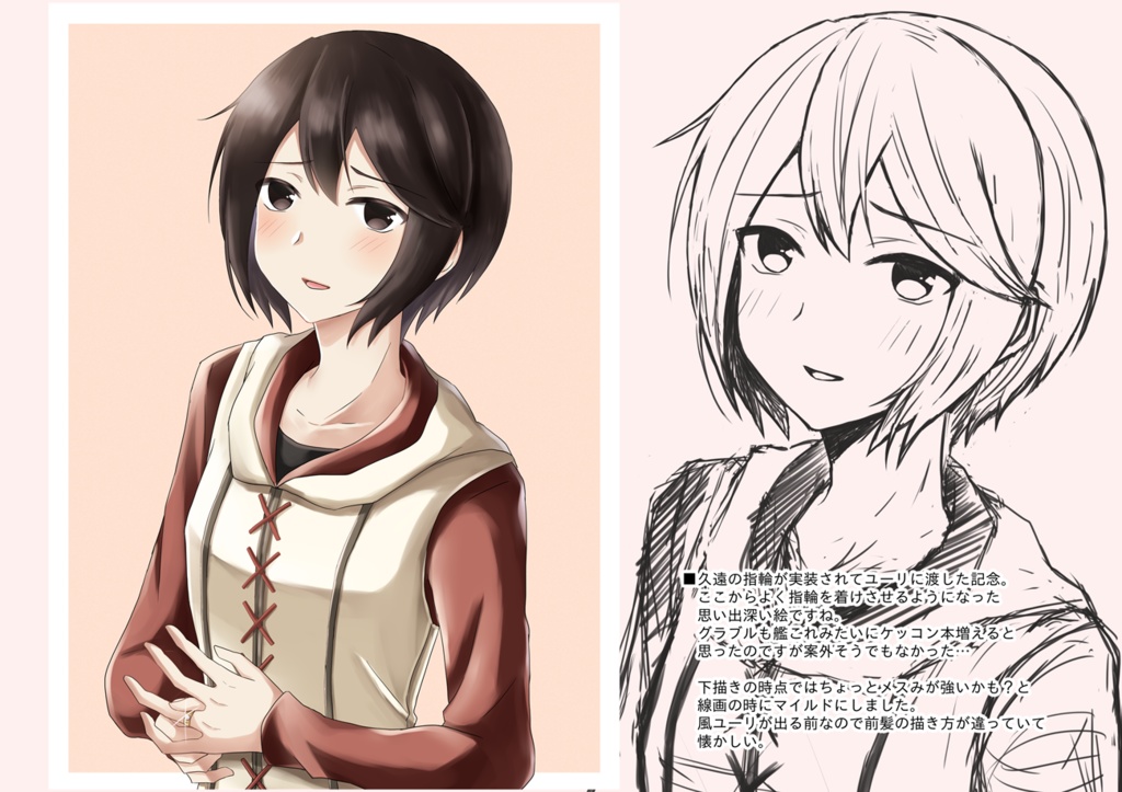 WEBイラスト再録本 - Starting_Bell - BOOTH