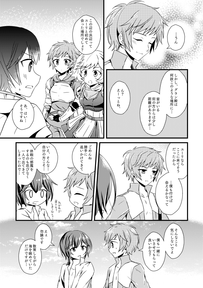 dazzling - Starting_Bell - BOOTH