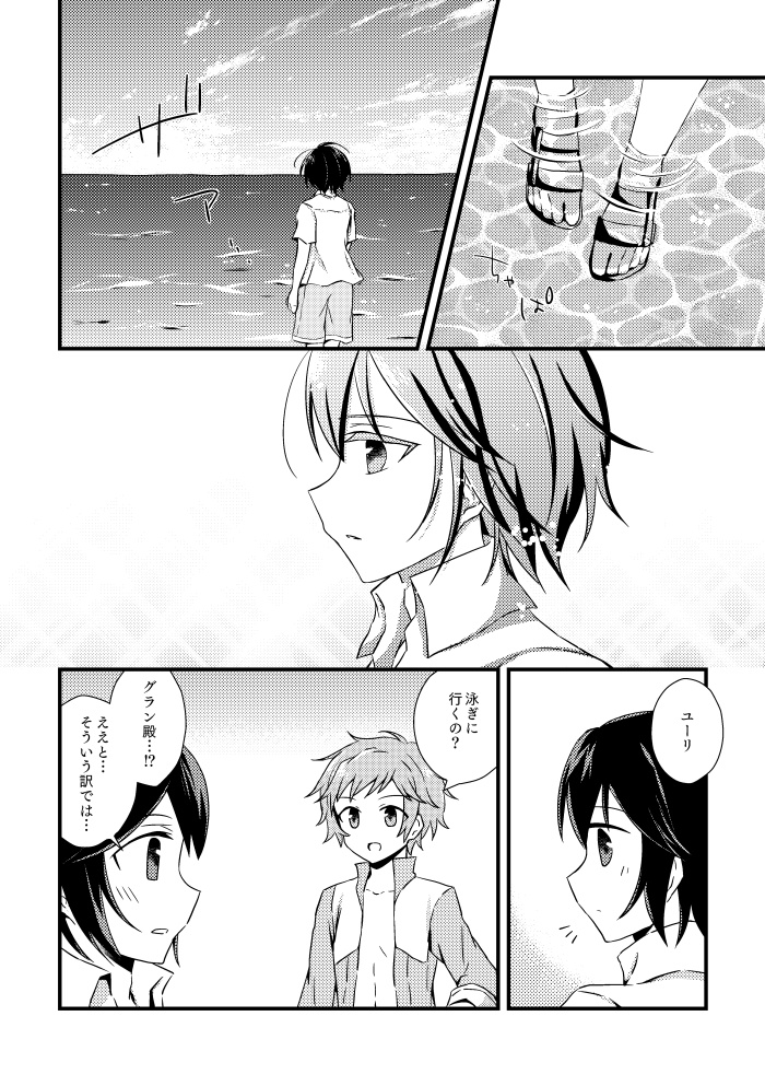 dazzling - Starting_Bell - BOOTH