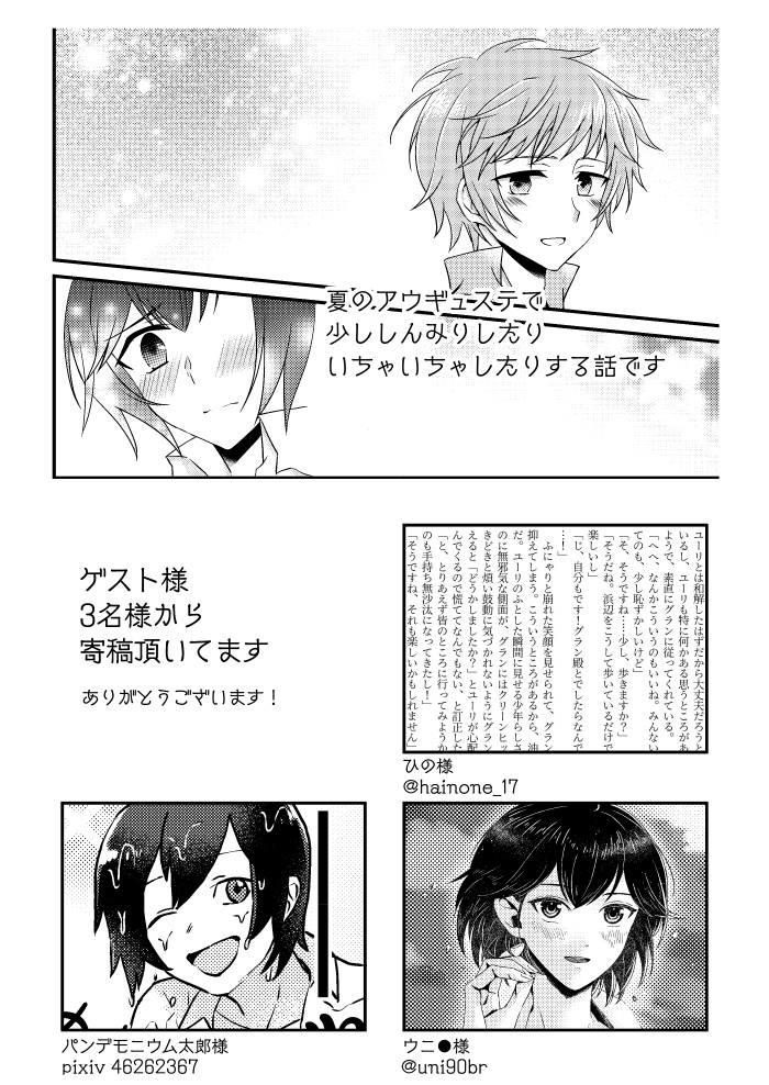 dazzling - Starting_Bell - BOOTH