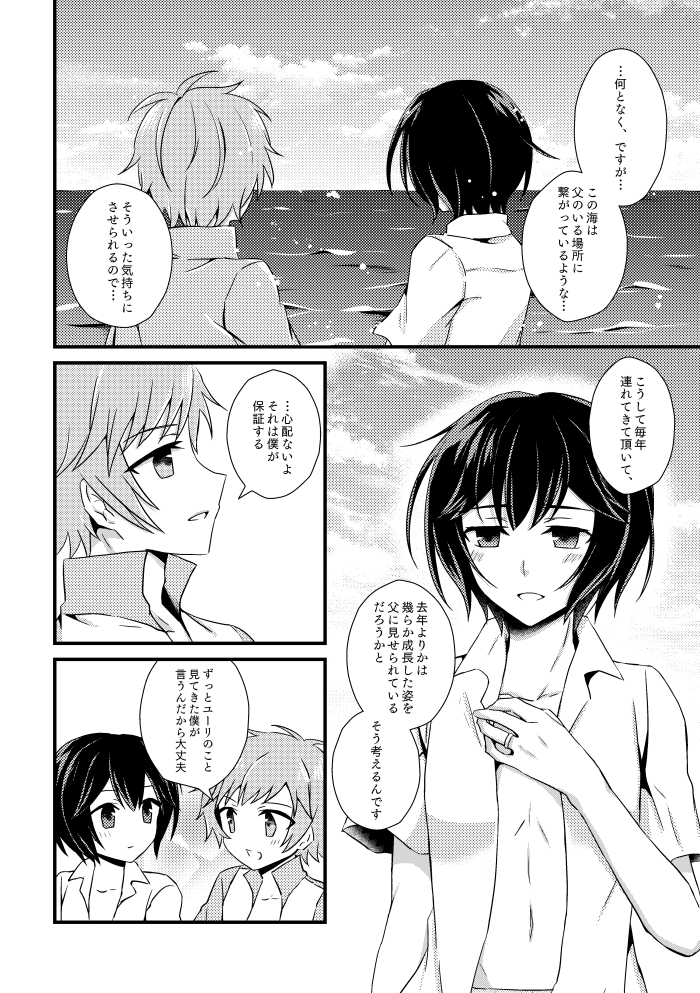 dazzling - Starting_Bell - BOOTH