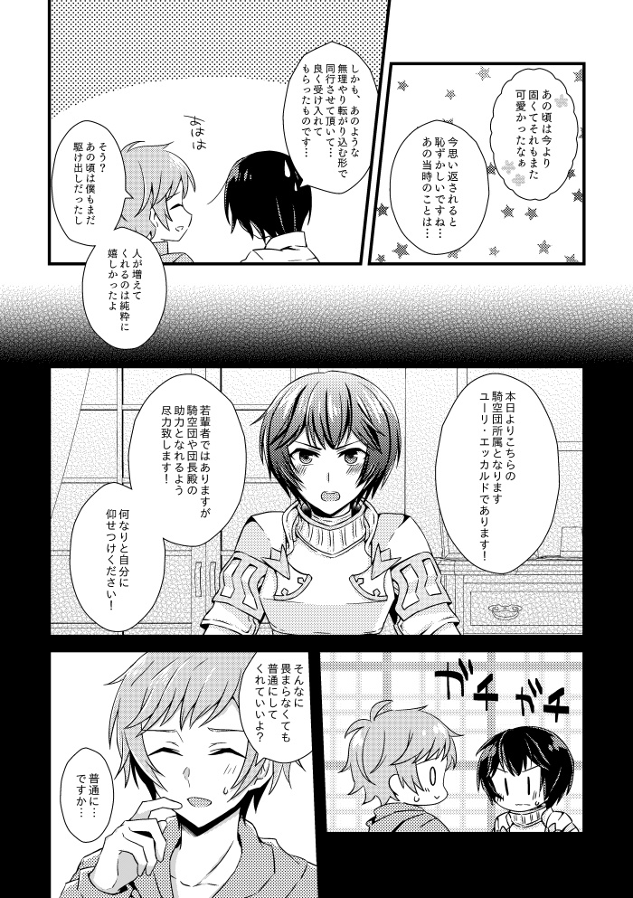 dazzling - Starting_Bell - BOOTH