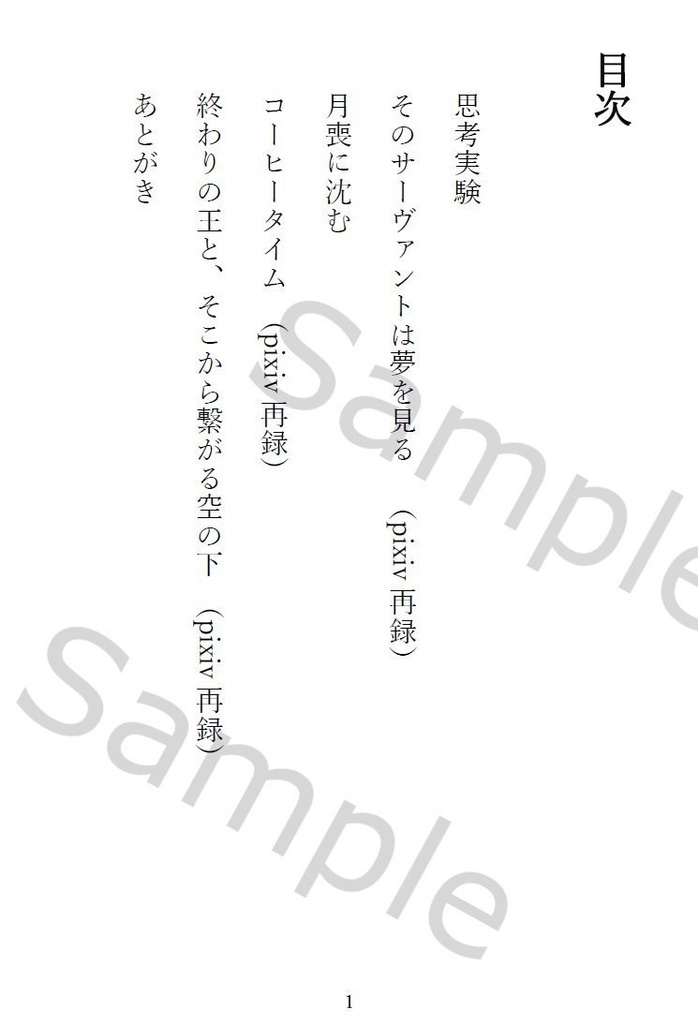 Output from Black Box Function - 機械屋の黒函 - BOOTH