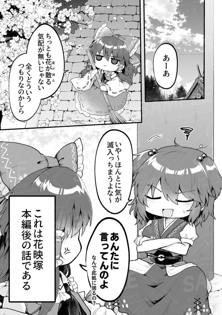 【例大祭22】東方花喫茶～Made in PoFV - うにどんぶり - BOOTH