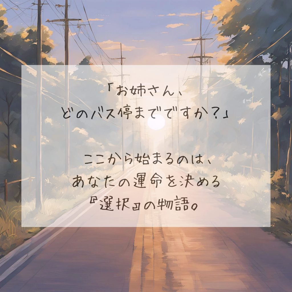 にじんだ景色のその先に【(1PL+GM)ストーリープレイング】 - まりもの休憩所 - BOOTH