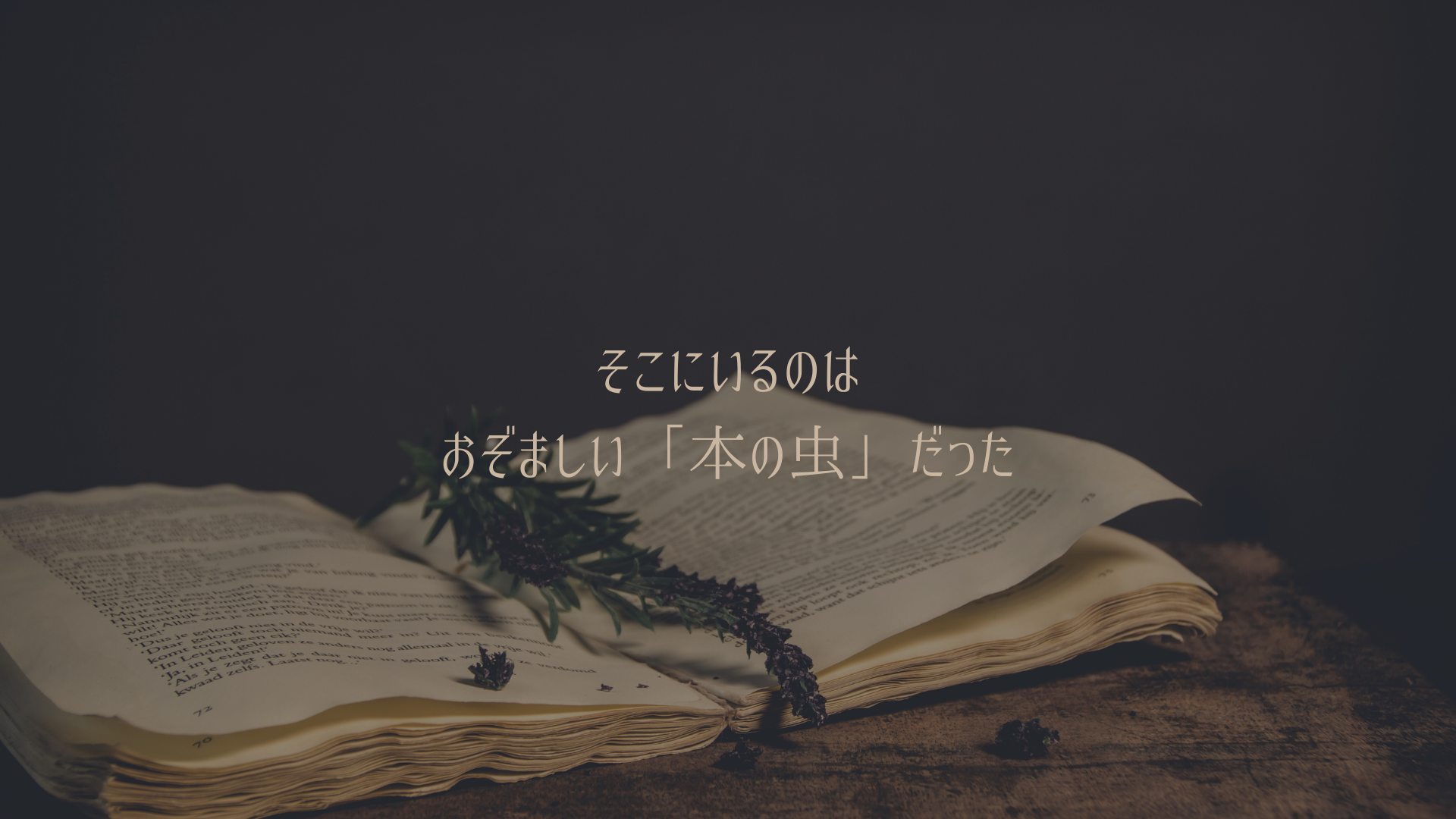 【CoC7】「インクナブラとの結婚」 - merry3 - BOOTH