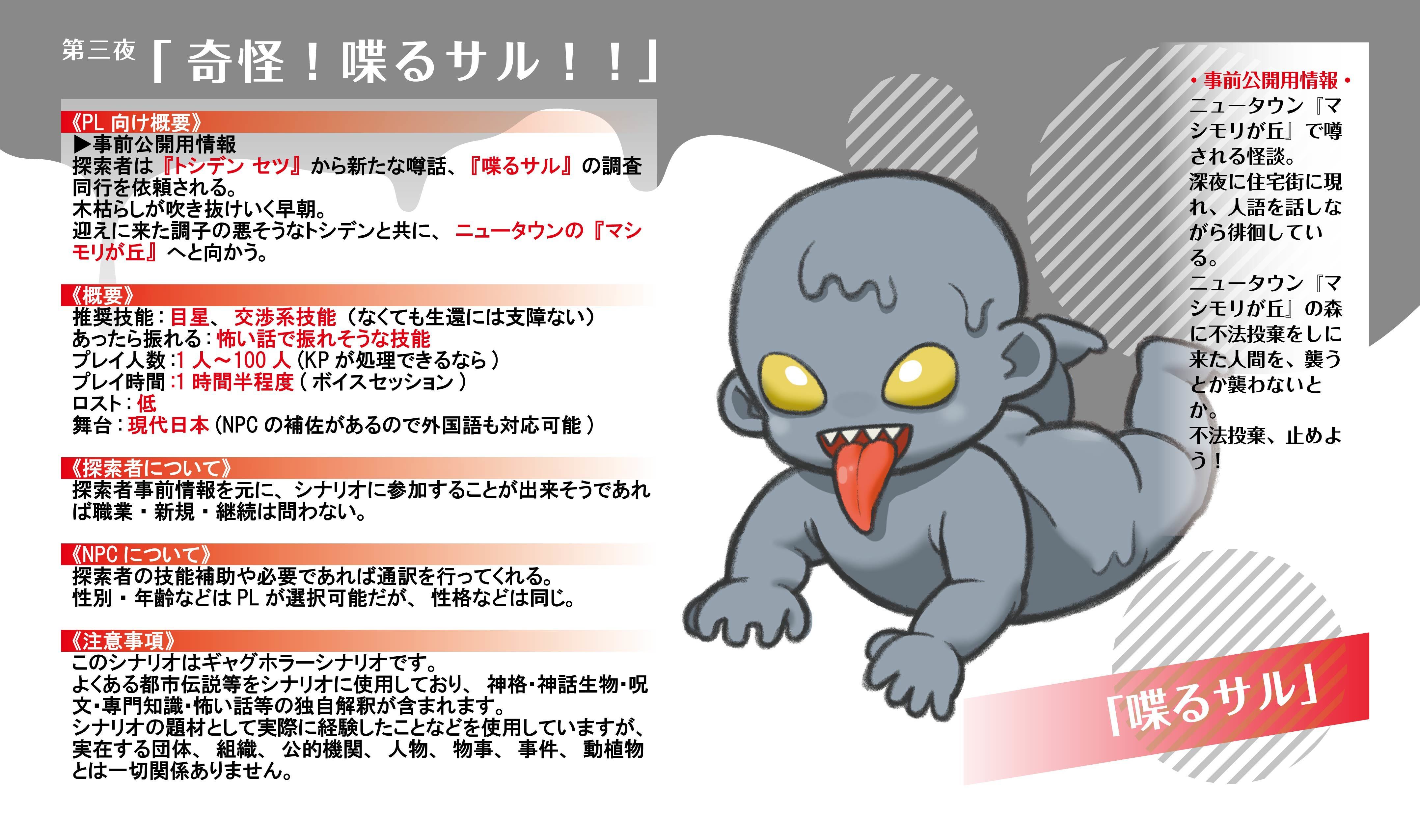 半刻三夜SPLL:E109652 - ツチノコ牧場 - BOOTH