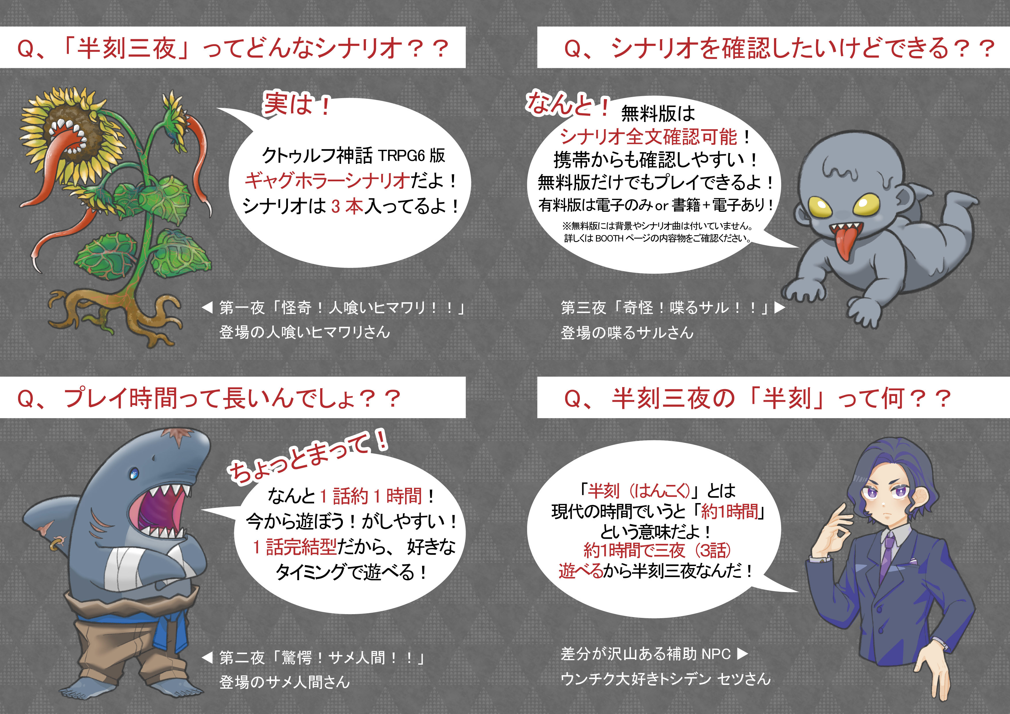 半刻三夜SPLL:E109652 - ツチノコ牧場 - BOOTH