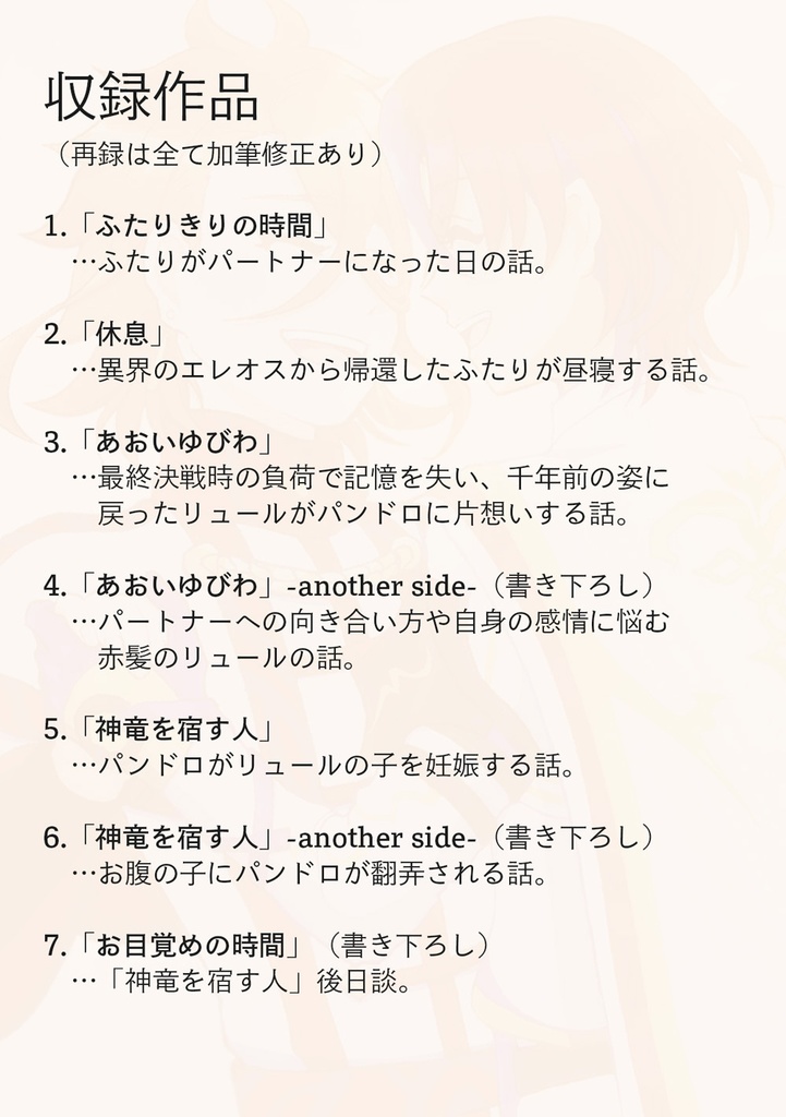 目覚めをともに - sato屋 - BOOTH