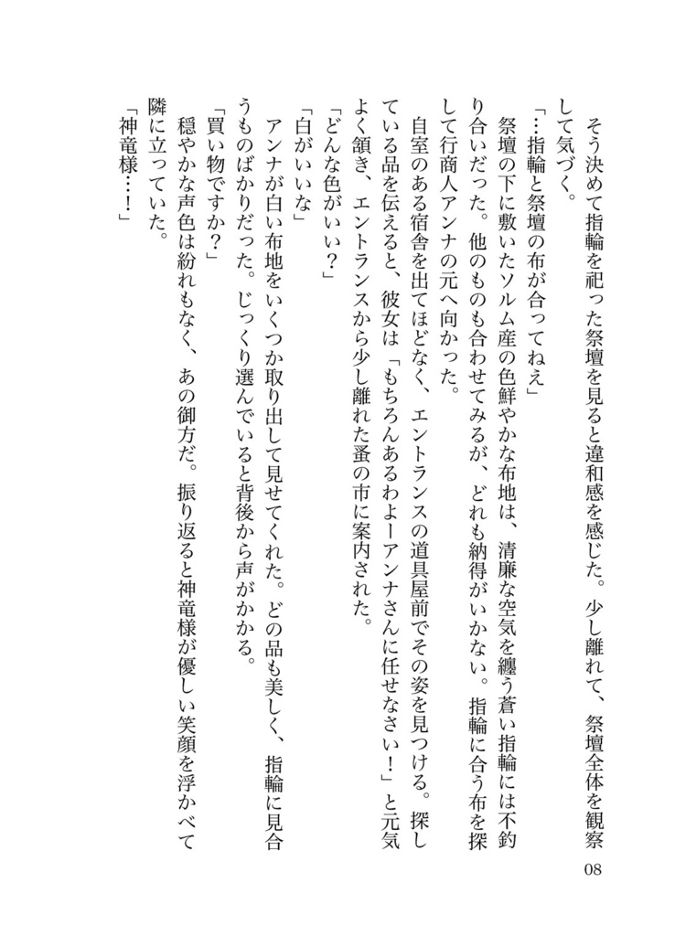 目覚めをともに - sato屋 - BOOTH