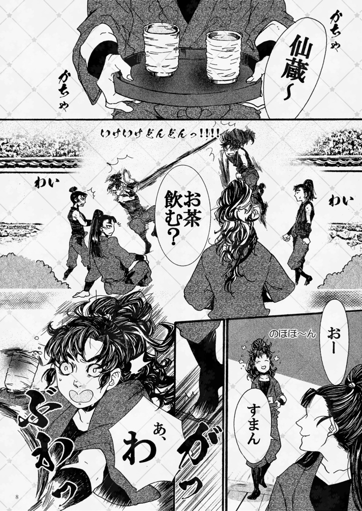 不運転じて幸と成れ。DL版 - よん子市場 - BOOTH