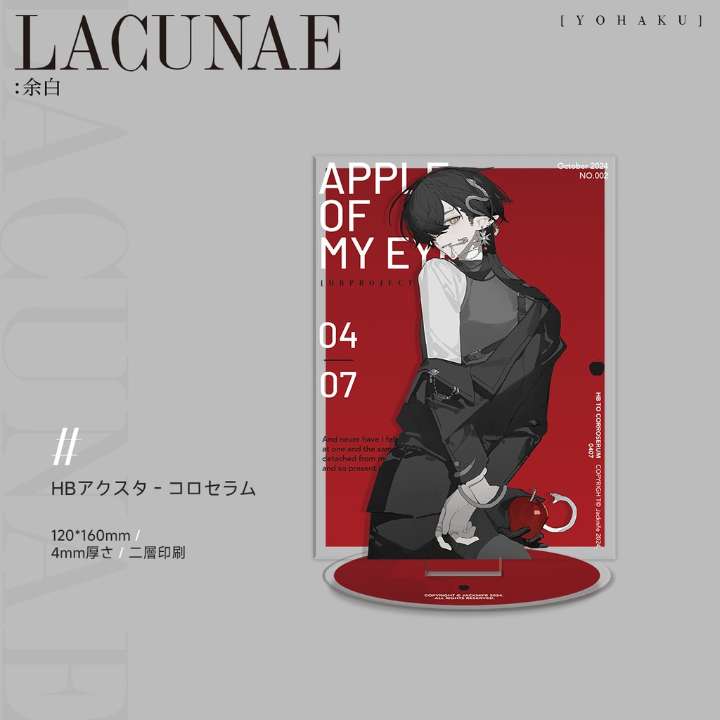 【現品】【Jacknife】[HB PROJECT]&[LACUNAE] - ChipsGoods - BOOTH