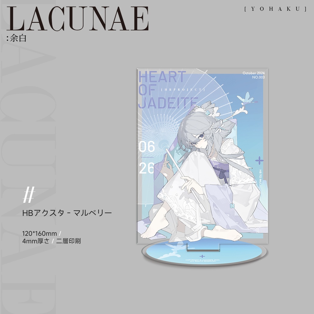 【現品】【Jacknife】[HB PROJECT]&[LACUNAE] - ChipsGoods - BOOTH