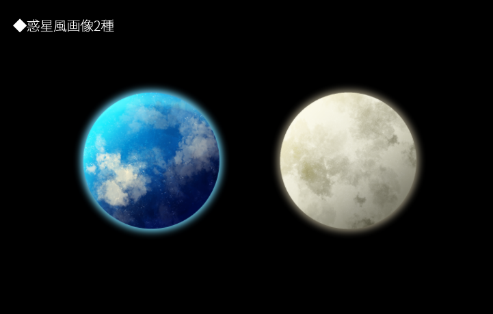 【画像素材／天体風】蒼星 - Mus-Mos - BOOTH