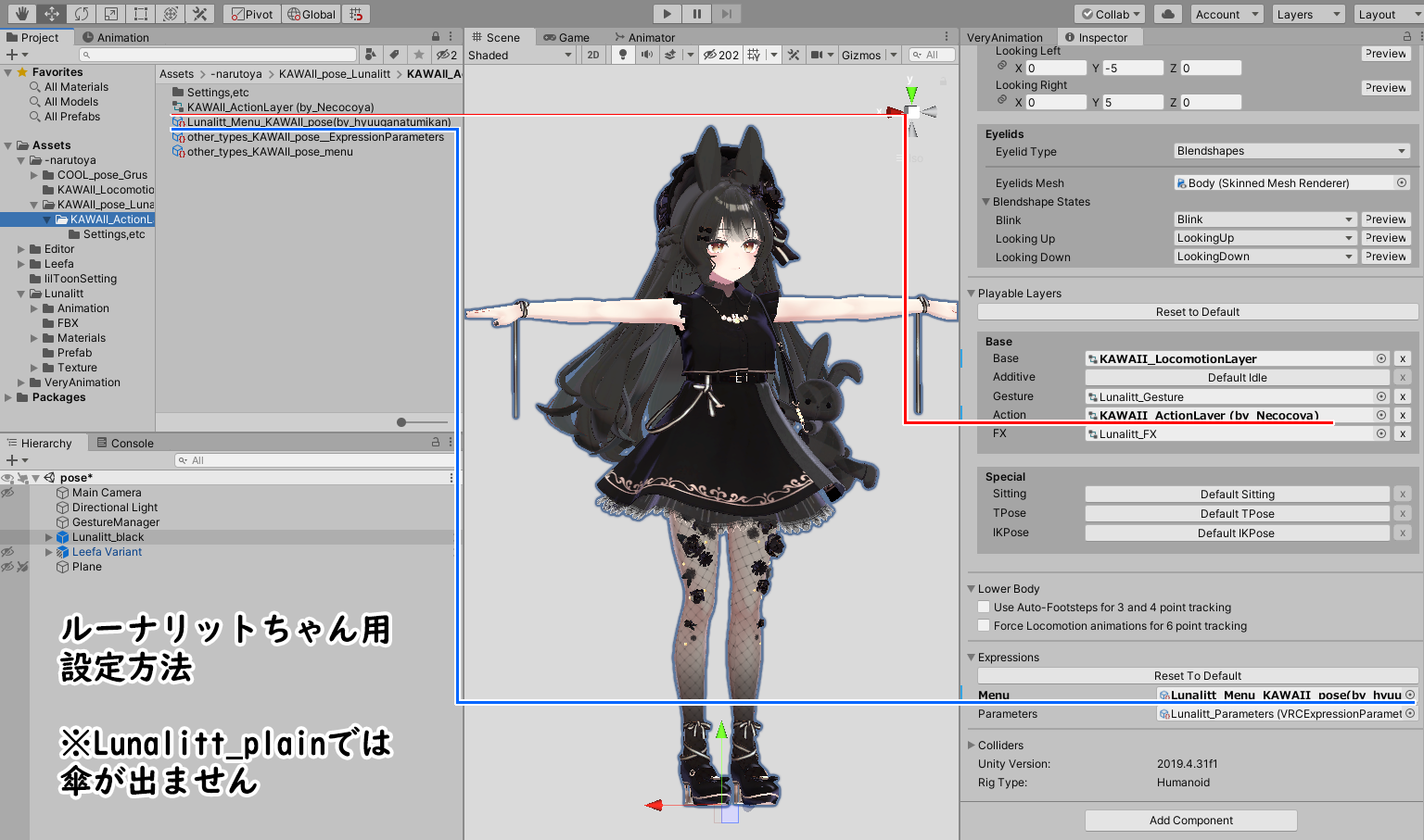 【7種無料】 KAWAII POSE for Lunalitt Ver.1.4 - なると屋🍥 - BOOTH