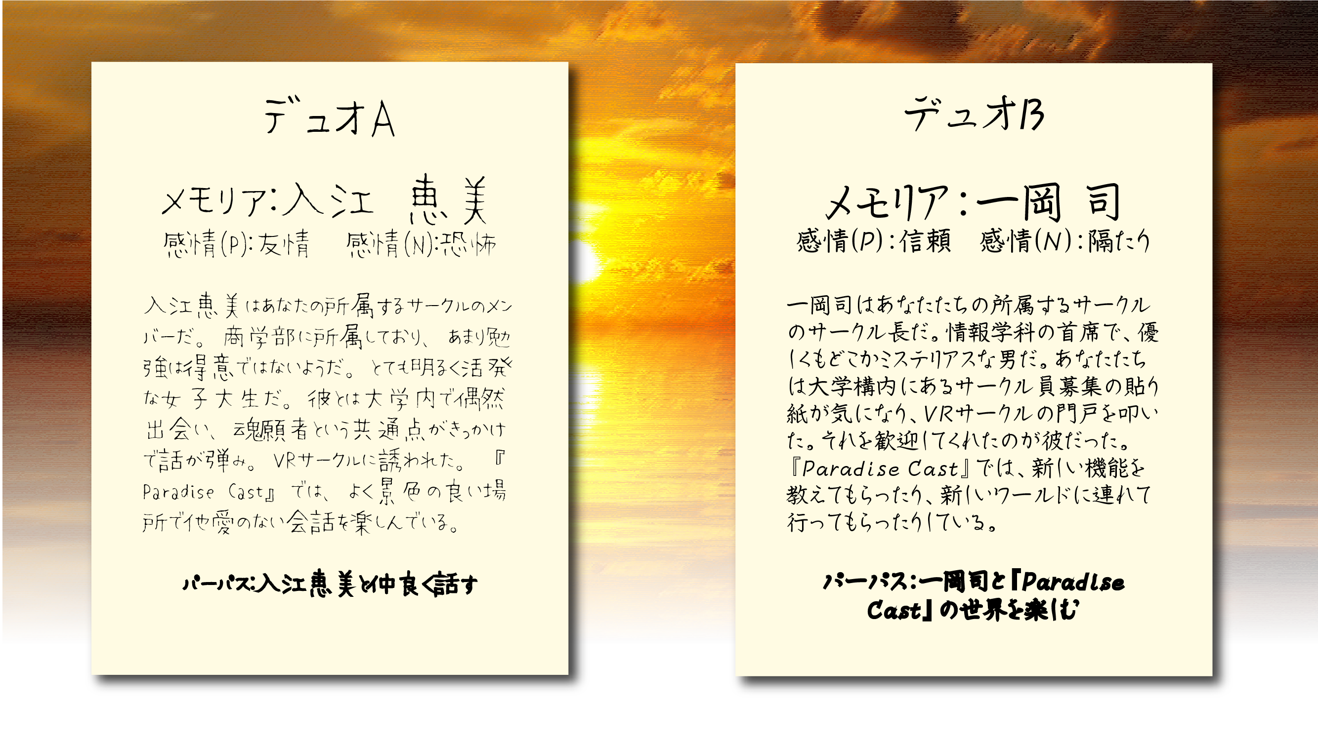 METAVERSE[PARADISE CAST] VER. ANIMA ANIMUS【SPLL:E101010】 - さいさいのおうち - BOOTH