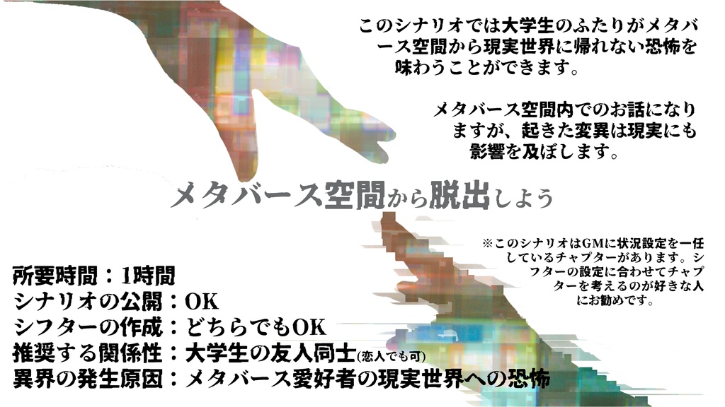 metaverse[Paradise Cast] ver. Unsung Duet - さいさいのおうち - BOOTH