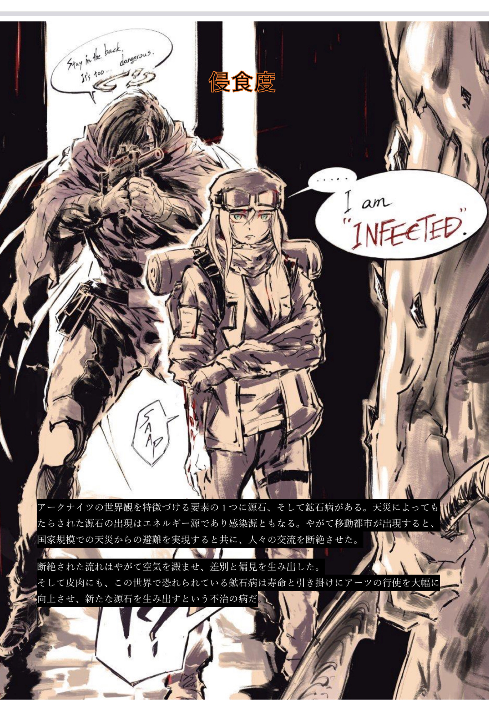 アークナイツTRPG Ver.2 - dapto-trpg - BOOTH